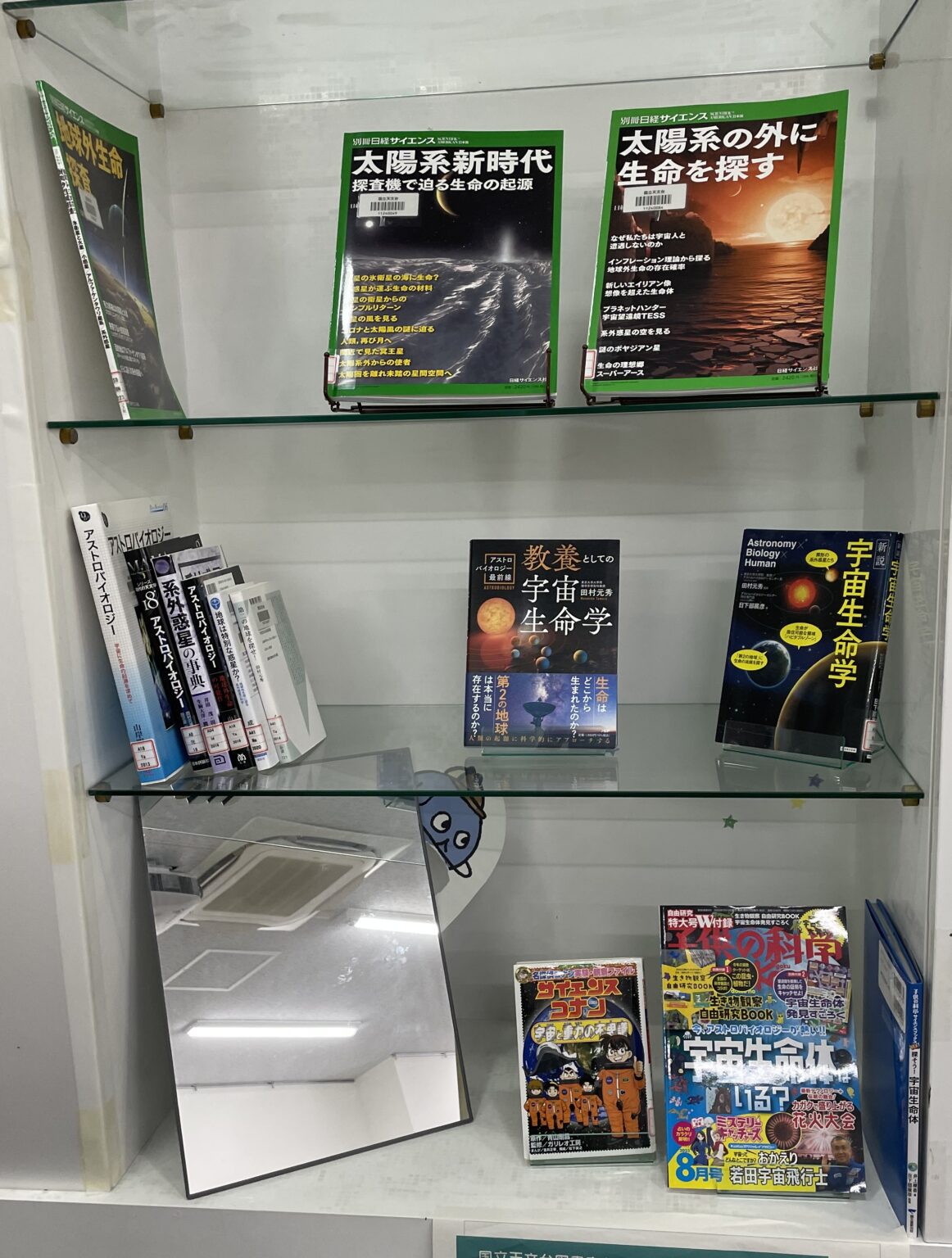 Astronomy and Science Information Space Special Exhibition, “Challenge ...